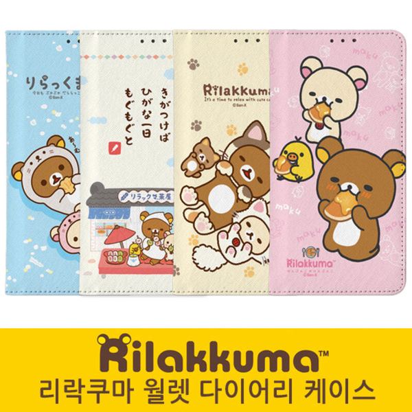 LG G3 Cat.6 F460 다이어리형 가죽 지갑케이스 리락쿠마-오프리 - SSG.COM