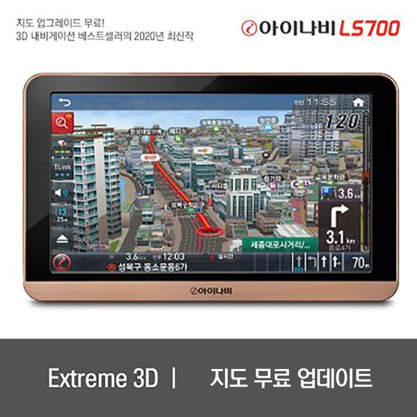 아이나비 내비게이션 LS700 32GB/Extreme 3D/T-link/안드로이드OS/HD DMB/3D 무료업그레이드 - SSG.COM