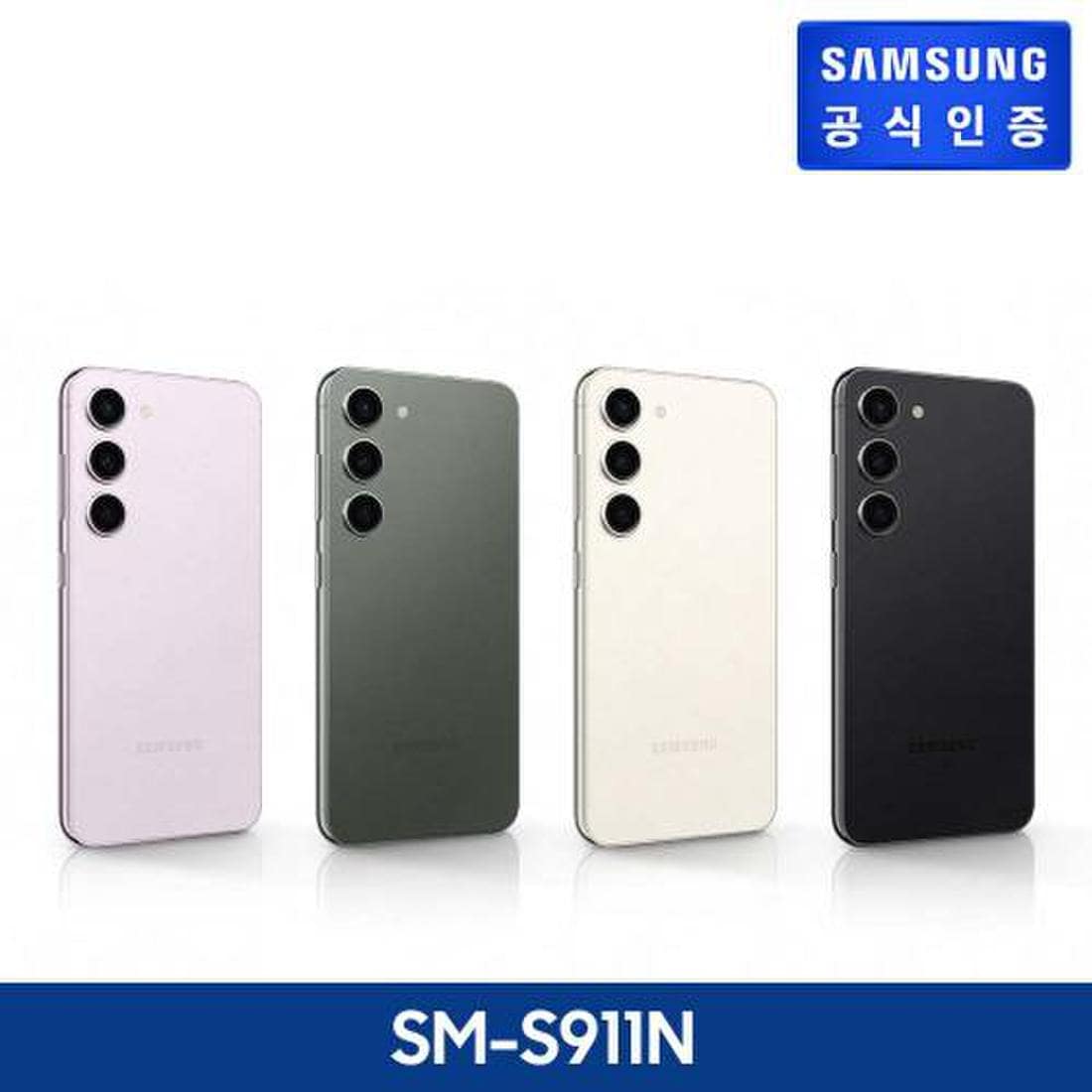 [자급제폰] 삼성 갤럭시 S23 [SM-S911N] [512GB][색상선택], 믿고 사는 즐거움 SSG.COM