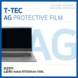 삼성 노트북5 metal NT550XAA-X58L 저반사 필름 (W1BA85E) - SSG.COM