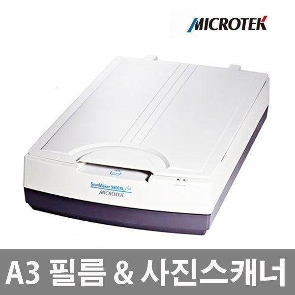 [Microtek] ScanMaker 9800XL Plus TMA1600-III A3 평판＆ 필름스캐너 - SSG.COM