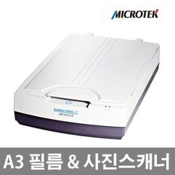 [Microtek] ScanMaker 9800XL Plus TMA1600-III A3 평판＆ 필름스캐너 - SSG.COM