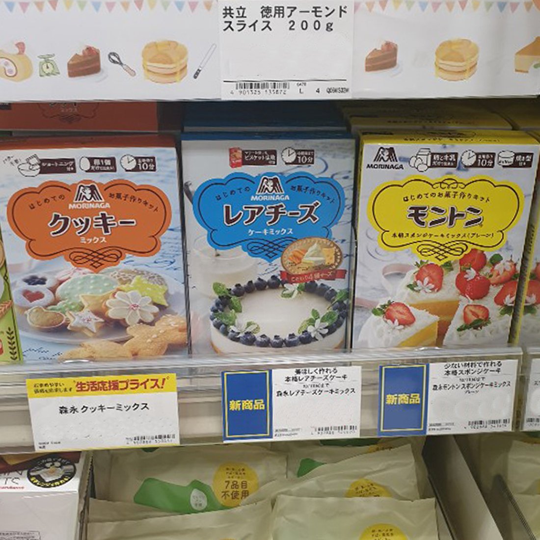 모리나가제과 쿠키믹스 253g 치즈케이크믹스 110g 스폰지케이크믹스 173g 3종 택1, 믿고 사는 즐거움 SSG.COM