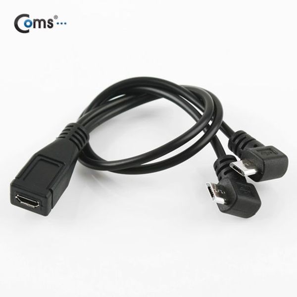 (COMS) USB 마이크로5핀 분배기/동시충전가능 유에스비 - SSG.COM