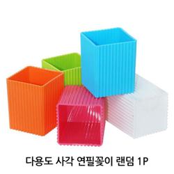 다용도 사각 연필꽂이 랜덤 펜꽂이 연필통 필기통 1P X ( 3매입 ) - SSG.COM