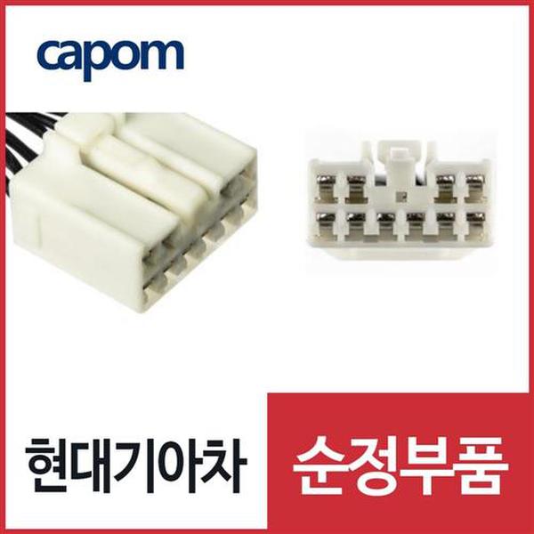 순정 커넥터 하네스 10핀 (F) 0.85Qmm (8890110223AS) MG651056 케이블 배선 - SSG.COM