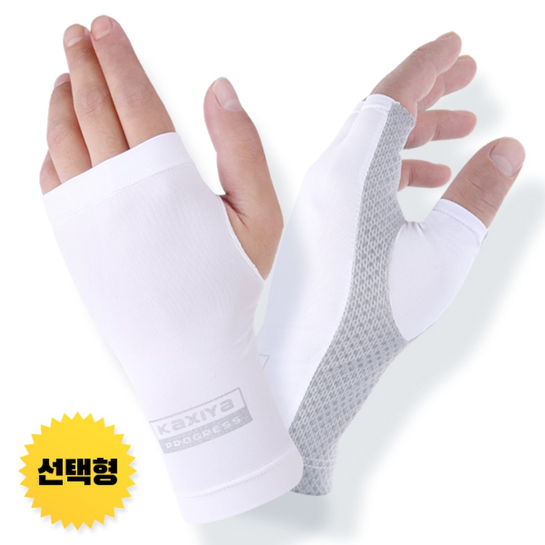 [KAXIYA] 카시야 자외선차단 냉감 쿨토시 쿨장갑, 믿고 사는 즐거움 SSG.COM
