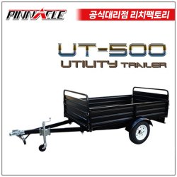 피나클 UT500 유틸리티 트레일러 / 화물트레일러 운송트레일러 소형트레일러 - SSG.COM