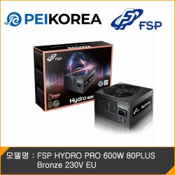 [PEIKOREA] FSP HYDRO PRO 600W 80PLUS Bronze 230V EU - SSG.COM