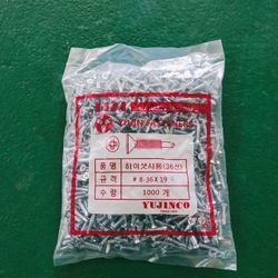 하이샤시 직결피스 19mm 시스템창호 PVC샷시문 나사 - SSG.COM