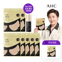 최신상AHC 마스터즈 박세리 패치 35회분+선스틱+무체1 - SSG.COM