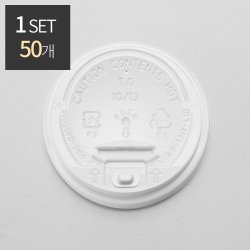 [소분] 종이컵 10/13oz 개폐리드 50개 - SSG.COM