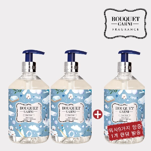 [부케가르니]바디워시 클린솝 2+1(520ml) - SSG.COM