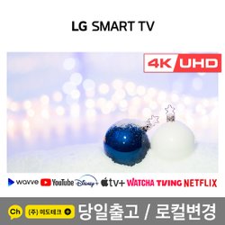 LG 65인치 4K 스마트 TV 65UN6950 리퍼 지방권벽걸이 - SSG.COM