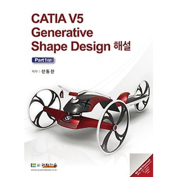 CATIA V5 Generative Shape Design Part1 - SSG.COM