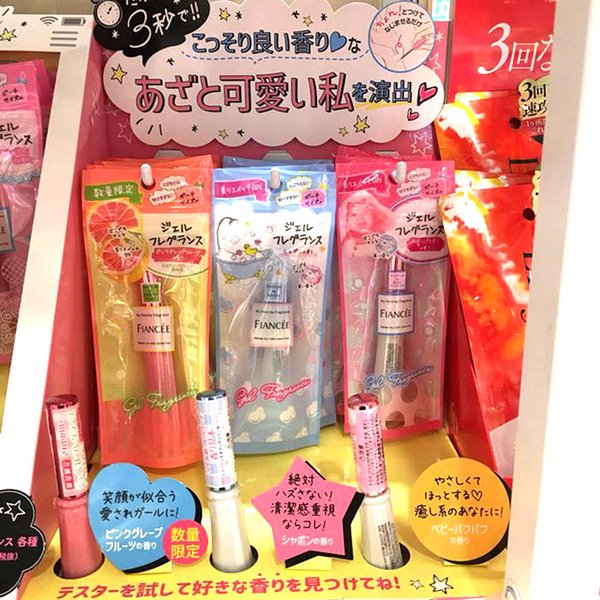 FIANCEE 젤 향수 3종 9g - SSG.COM