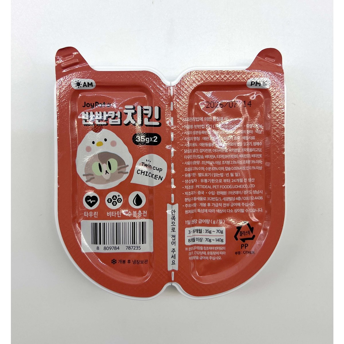 고양이 반반컵 치킨 70g (35g x 2) - SSG.COM