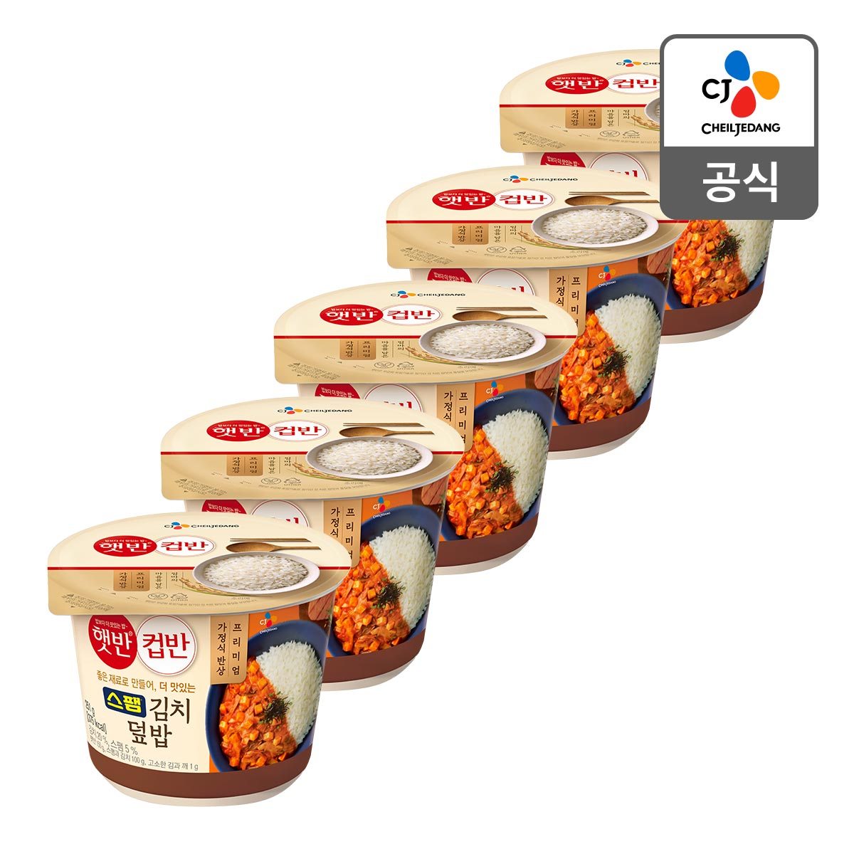[본사배송] 햇반 컵반 스팸김치덮밥 251g X 5개 - SSG.COM