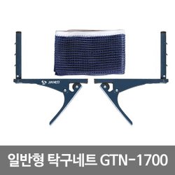 지아이엘 일반형 탁구네트 GTN 1700 - SSG.COM
