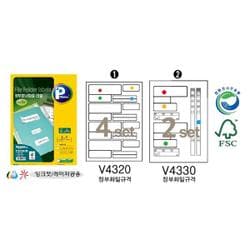 프린텍 정부문서화일라벨V4330 20매 2set X ( 2세트 ) - SSG.COM