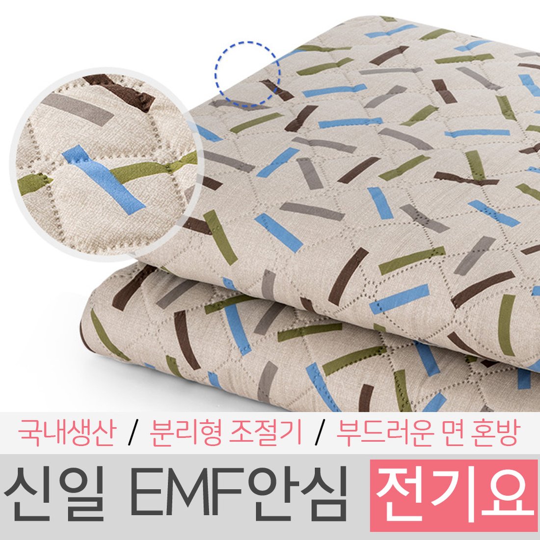 신일 면혼방 전기요 Seb D90tc 전기장판 전기매트 가정 자취 캠핑 차박 1인용 이마트몰 당신과 가장 가까운 이마트