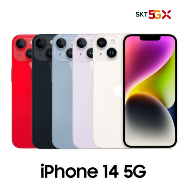[SKT 기기변경] 아이폰14 256G 5G 공시지원 완납폰. - SSG.COM