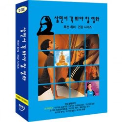 [DVD] 살면서꼭봐야할영화: 특선취미건강시리즈 (10disc)- 인도힐링요가 요가와섹스외 - SSG.COM