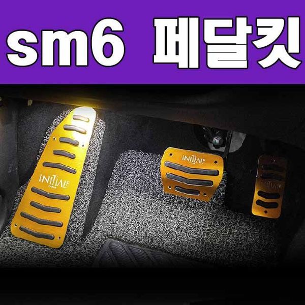 D카콘 헤어라인 스포츠페달 킷 SM6 (2009) - SSG.COM