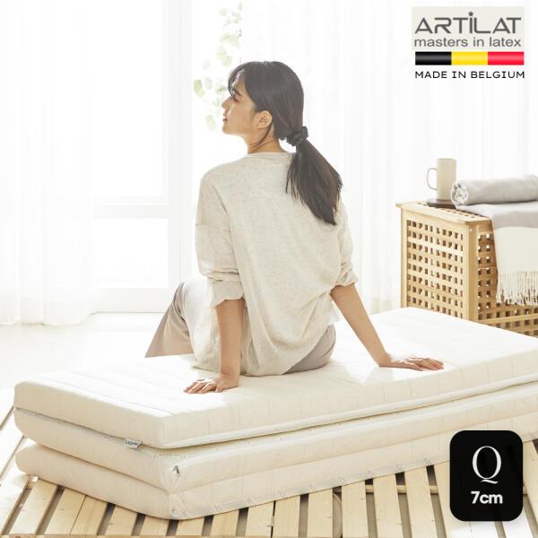 아트박스/더코이즈 아틸라트 접이식 라텍스 토퍼 7cm 퀸 Q - SSG.COM