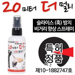 20M 더멀리 스프레이 - SSG.COM