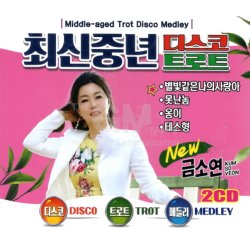 2CD_금소연-최신중년디스코트로트41곡 - SSG.COM