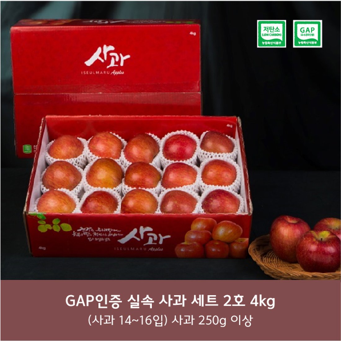 [실속] 저탄소 gap인증 사과세트2호 4kg(14~16입)/BFK, 믿고 사는 즐거움 SSG.COM