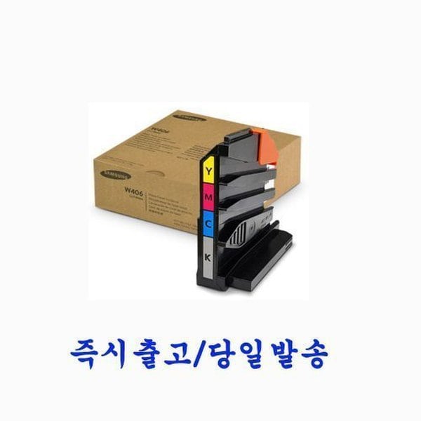 삼성 정품 CLT-W406 폐토너통 SL-C433W SL-C433 SL-C432W SL-C432 - SSG.COM