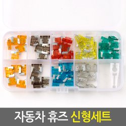 자동차 휴즈 신형세트/70개 7종 암페어 5A 7.5A 10A 15A 20A 25A 30A 차량용퓨즈 - SSG.COM