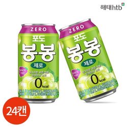 해태 포도 봉봉 제로 340ml x 24캔 - SSG.COM