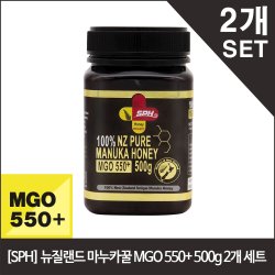 [SPH] 뉴질랜드 마누카꿀 MGO 550+ 500g x2 - SSG.COM