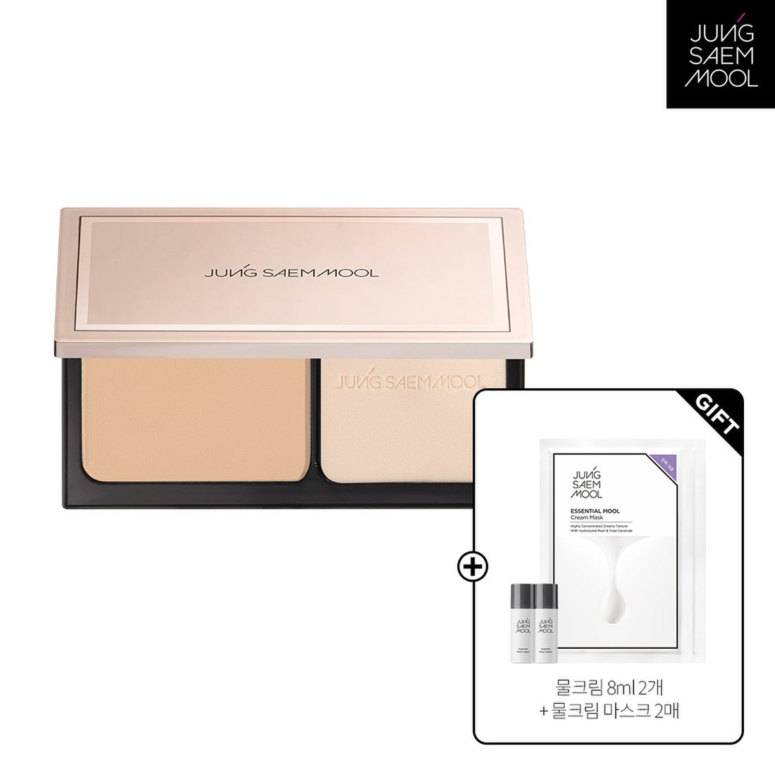 정샘물 마스터클래스 파우더 파운데이션(앰플선5ml+물크림라이트 8ml+마스크 1매), 믿고 사는 즐거움 SSG.COM