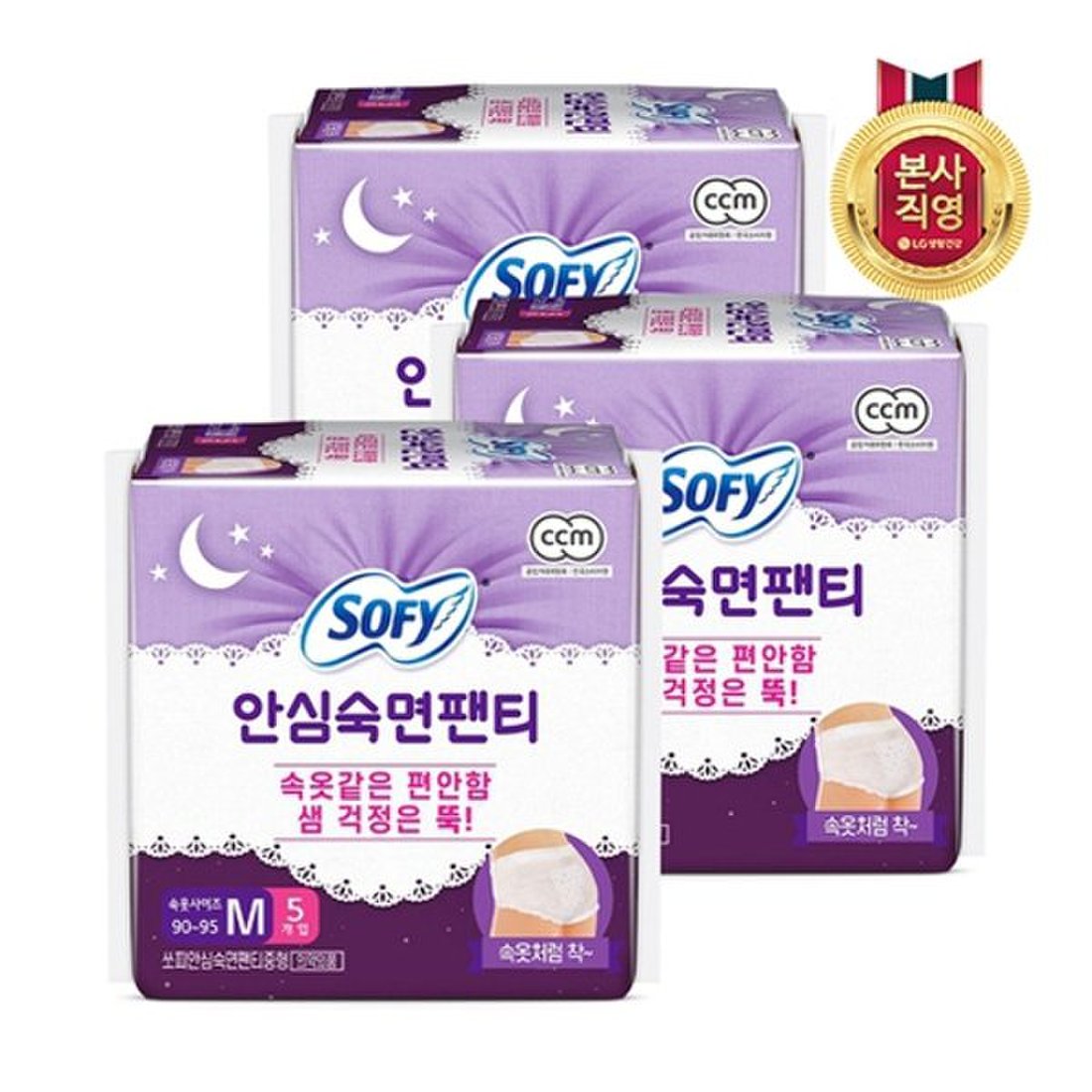 쏘피 안심숙면팬티 입는오버나이트 M(90-95) 5P x 3팩, 믿고 사는 즐거움 SSG.COM