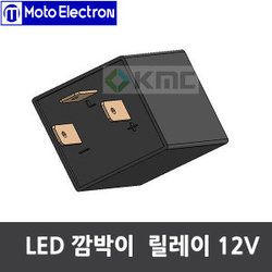 LED 깜빡이릴레이-12V 깜박이 릴레이 방향지시등 LED - SSG.COM