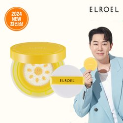 2024 엘로엘 팡팡 미니 선쿠션S8 단품 - SSG.COM