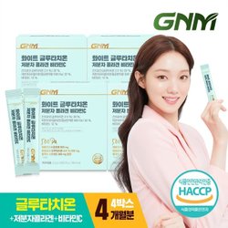 GNM 이성경 화이트 글루타치온 저분자 콜라겐 펩타이드 비타민C 4... - SSG.COM