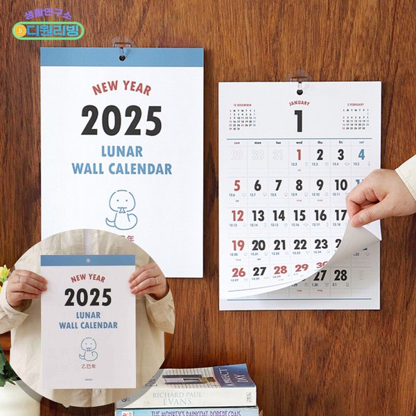 25년도 달력 농사 시골 옛날 레트로 음력 캘린더 A4 - SSG.COM