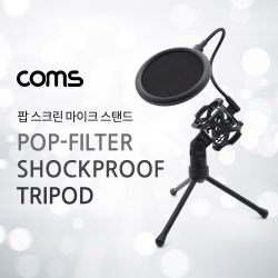 Coms 팝스크린 마이크 스탠드 - SSG.COM
