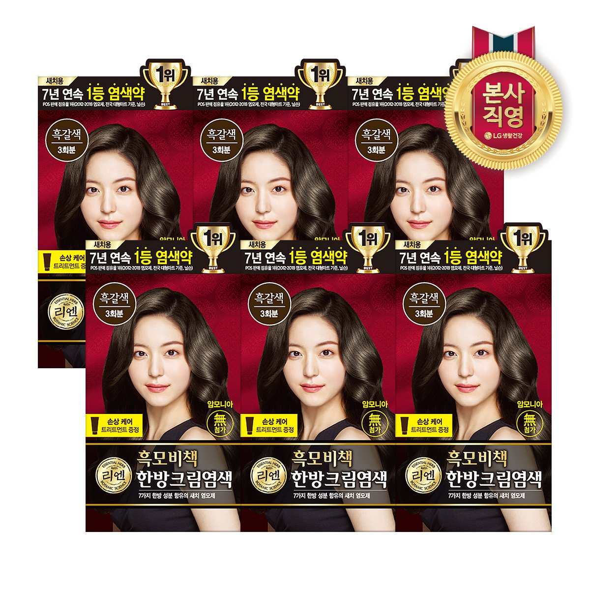 리엔 흑모비책 크림 염색약 120g 흑갈색x6개 - SSG.COM