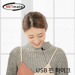 강원전자 넷메이트 방송용 USB 핀 마이크 NM-BC01 - SSG.COM