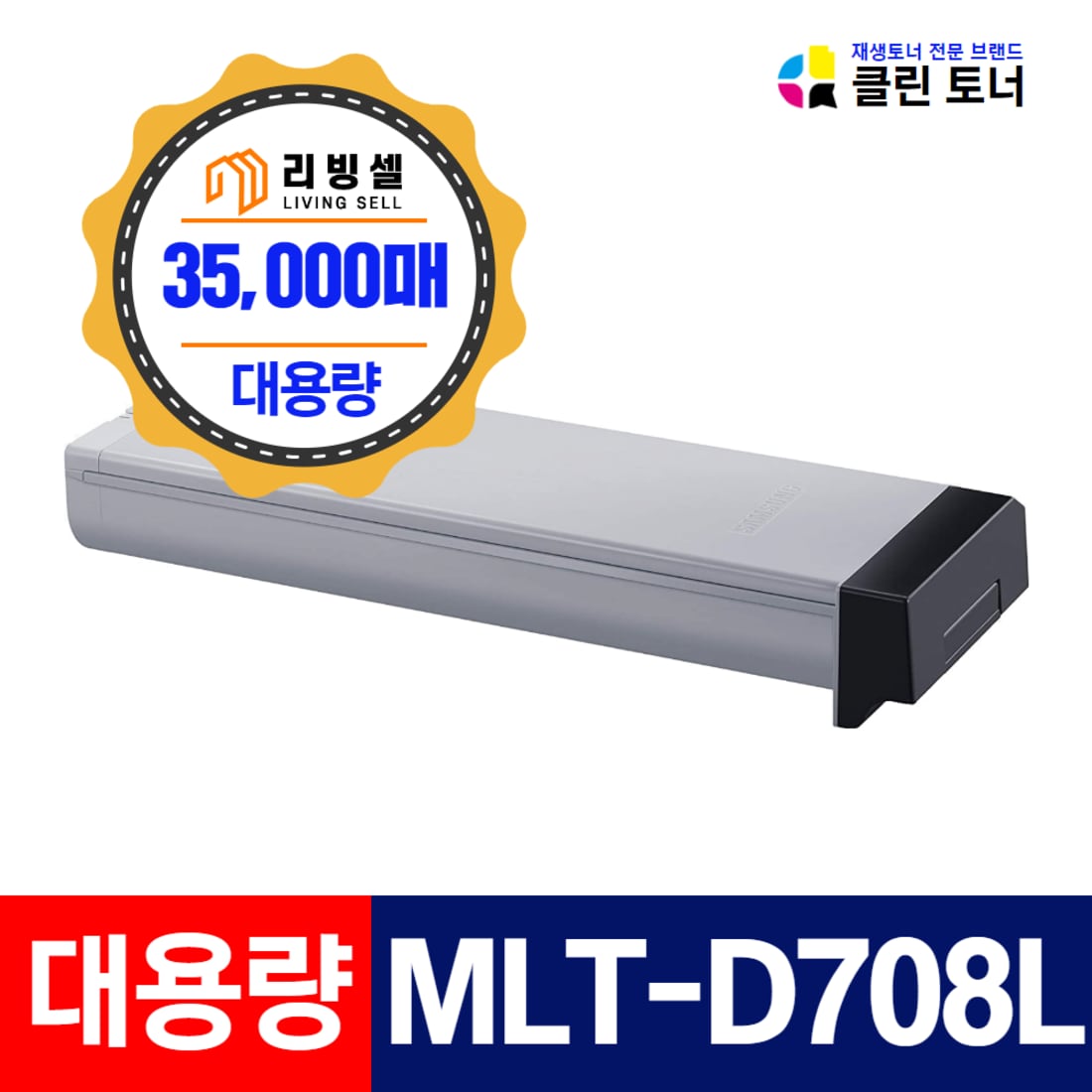 삼성토너 MLT-K200L 재생토너 SL-M2030 2030W M2033 M2035 M2080 M2083FW M2085 M2085W, 믿고 사는 즐거움 SSG.COM