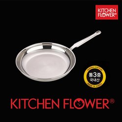 키친플라워 플래티나 후라이팬 궁중팬 20cm 22cm 26cm 28cm - SSG.COM