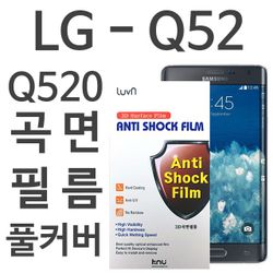 LG Q52 풀커버 필름 Q520 - SSG.COM