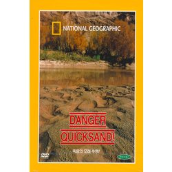 DVD - 죽음의 모래수렁 DANGER: QUICKSAND! - SSG.COM