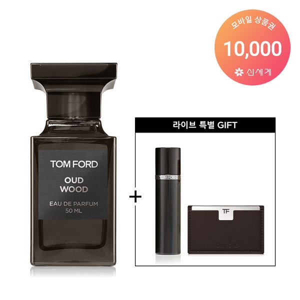 [SSG 한정] 오드 우드 EDP 50ML (+미러 카드지갑, 오드 우드 10ML 정품) - SSG.COM